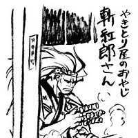 Zankuro Animated Gifs | Photobucket